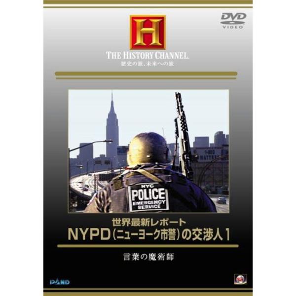 NYPD(ニューヨーク市警)の交渉人 1 DVD: 商品のタイトル【中古品】(中古品)＝使用済み中古品です。画像の商品はサンプル画像です。実際に届く商品と異なりますのでご了承下さいませ。※中古品のため、商品のコンディション、ケース、説明書等...