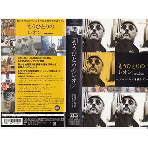 もうひとりのレオン~ジャン・レノを探して字幕版 VHS: 商品のタイトル【中古品】(中古品)＝使用済み中古品です。画像の商品はサンプル画像です。実際に届く商品と異なりますのでご了承下さいませ。※中古品のため、商品のコンディション、ケース、説...