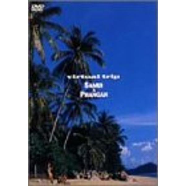 Virtual Trip Samui&amp;Phangan 低価格&amp;トールパッケージ化 DVD: 商品のタイトル【中古品】(中古品)＝使用済み中古品です。画像の商品はサンプル画像です。実際に届く商品と異なりますのでご了承下さいませ...