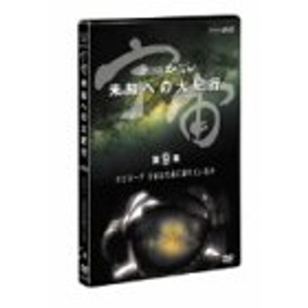 宇宙 未知への大紀行 第9集 DVD: 商品のタイトル【中古品】(中古品)＝使用済み中古品です。画像の商品はサンプル画像です。実際に届く商品と異なりますのでご了承下さいませ。※中古品のため、商品のコンディション、ケース、説明書等の付属品の有...