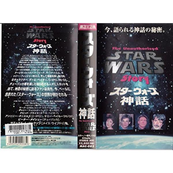 スターウォーズ神話 VHS: 商品のタイトル【中古品】(中古品)＝使用済み中古品です。画像の商品はサンプル画像です。実際に届く商品と異なりますのでご了承下さいませ。※中古品のため、商品のコンディション、ケース、説明書等の付属品の有無について...