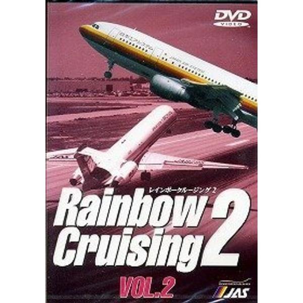 レインボークルージング2 VOL.2 DVD: 商品のタイトル【中古品】(中古品)＝使用済み中古品です。画像の商品はサンプル画像です。実際に届く商品と異なりますのでご了承下さいませ。※中古品のため、商品のコンディション、ケース、説明書等の付...