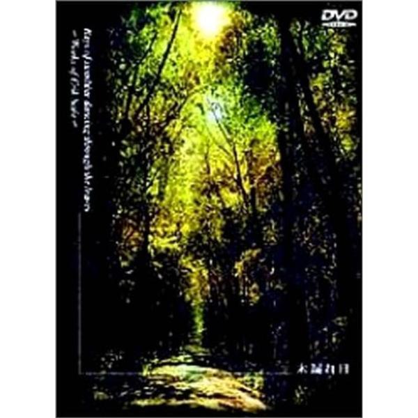 木漏れ日 エリック・サティ作品集(ワ) DVD: 商品のタイトル【中古品】(中古品)＝使用済み中古品です。画像の商品はサンプル画像です。実際に届く商品と異なりますのでご了承下さいませ。※中古品のため、商品のコンディション、ケース、説明書等の...
