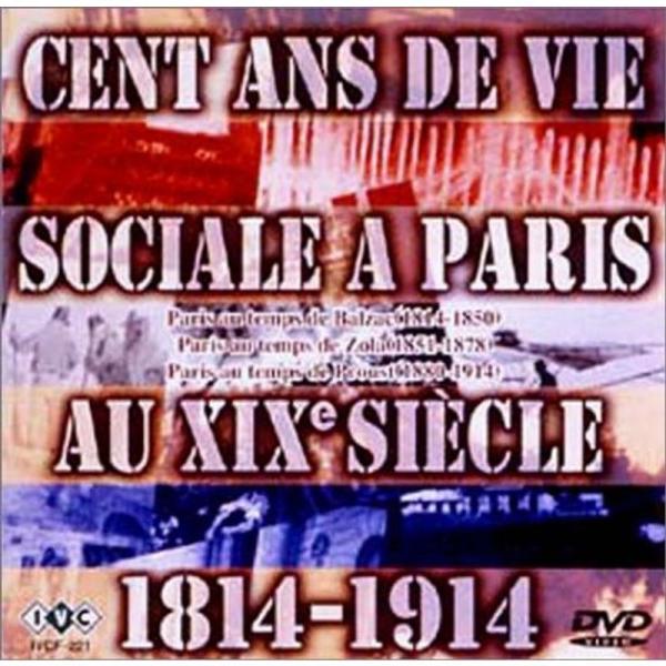 19世紀 文豪のパリ100年 1814-1914 DVD: 商品のタイトル【中古品】(中古品)＝使用済み中古品です。画像の商品はサンプル画像です。実際に届く商品と異なりますのでご了承下さいませ。※中古品のため、商品のコンディション、ケース、...