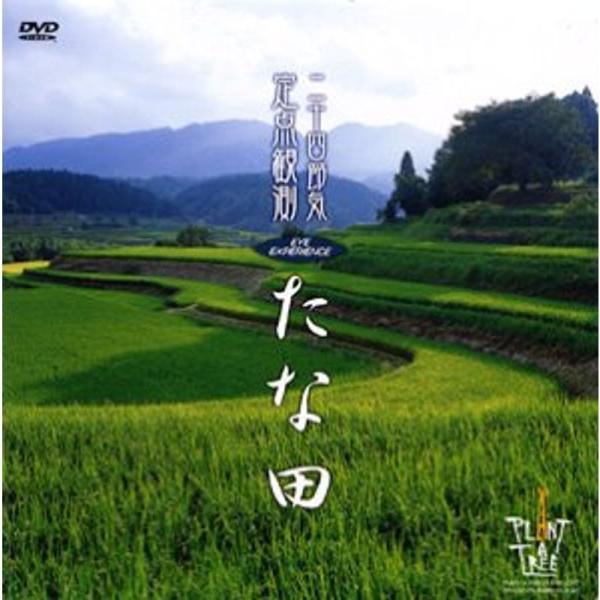 Eye Experience たな田 DVD: 商品のタイトル【中古品】(中古品)＝使用済み中古品です。画像の商品はサンプル画像です。実際に届く商品と異なりますのでご了承下さいませ。※中古品のため、商品のコンディション、ケース、説明書等の付...