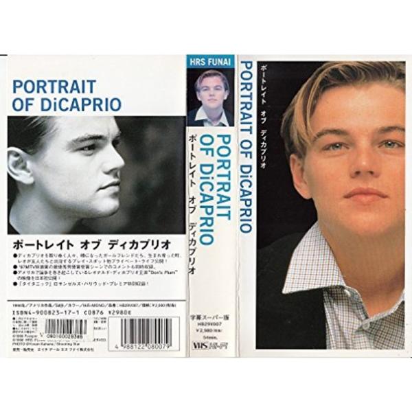ポートレイト・オブ・ディカプリオ字幕版 VHS: 商品のタイトル【中古品】(中古品)＝使用済み中古品です。画像の商品はサンプル画像です。実際に届く商品と異なりますのでご了承下さいませ。※中古品のため、商品のコンディション、ケース、説明書等の...