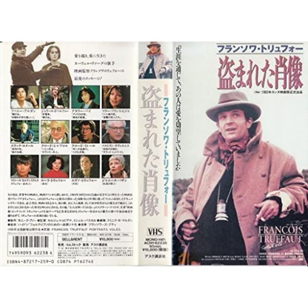フランソワ・トリュフォー 盗まれた肖像 VHS: 商品のタイトル【中古品】(中古品)＝使用済み中古品です。画像の商品はサンプル画像です。実際に届く商品と異なりますのでご了承下さいませ。※中古品のため、商品のコンディション、ケース、説明書等の...