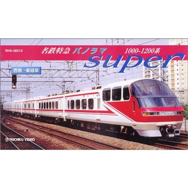 名鉄特急パノラマSUPER VHS: 商品のタイトル【中古品】(中古品)＝使用済み中古品です。画像の商品はサンプル画像です。実際に届く商品と異なりますのでご了承下さいませ。※中古品のため、商品のコンディション、ケース、説明書等の付属品の有無...