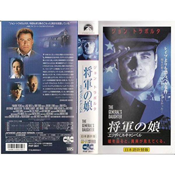 戦略機動大作戦 ACT.1 VHS: 商品のタイトル【中古品】(中古品)＝使用済み中古品です。画像の商品はサンプル画像です。実際に届く商品と異なりますのでご了承下さいませ。※中古品のため、商品のコンディション、ケース、説明書等の付属品の有無...