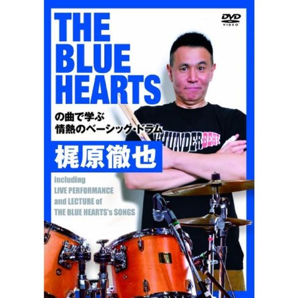 THE BLUE HEARTSの曲で学ぶ 情熱のベーシック・ドラム DVD: 商品のタイトル【中古品】(中古品)＝使用済み中古品です。画像の商品はサンプル画像です。実際に届く商品と異なりますのでご了承下さいませ。※中古品のため、商品のコンデ...