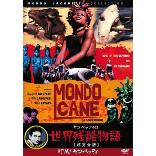 世界残酷物語 DVD: 商品のタイトル【中古品】(中古品)＝使用済み中古品です。画像の商品はサンプル画像です。実際に届く商品と異なりますのでご了承下さいませ。※中古品のため、商品のコンディション、ケース、説明書等の付属品の有無については入荷...