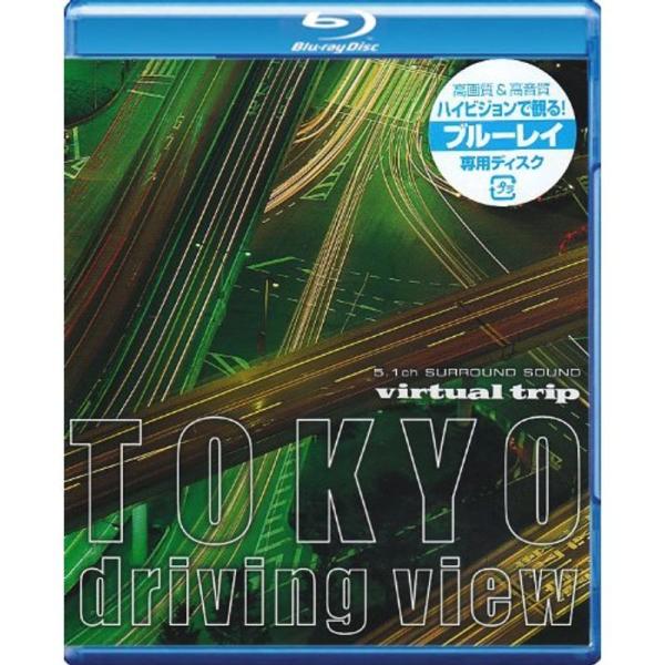 virtual trip TOKYO driving view Blu-ray: 商品のタイトル【中古品】(中古品)＝使用済み中古品です。画像の商品はサンプル画像です。実際に届く商品と異なりますのでご了承下さいませ。※中古品のため、商品のコ...