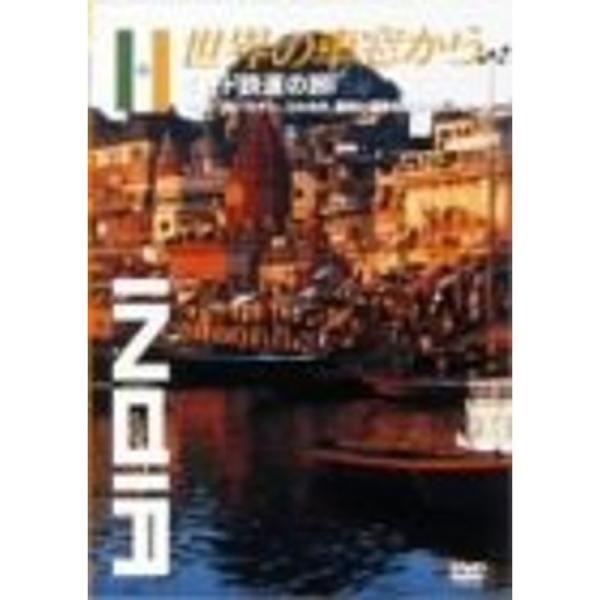 世界の車窓から~インド鉄道の旅~ DVD: 商品のタイトル【中古品】(中古品)＝使用済み中古品です。画像の商品はサンプル画像です。実際に届く商品と異なりますのでご了承下さいませ。※中古品のため、商品のコンディション、ケース、説明書等の付属品...