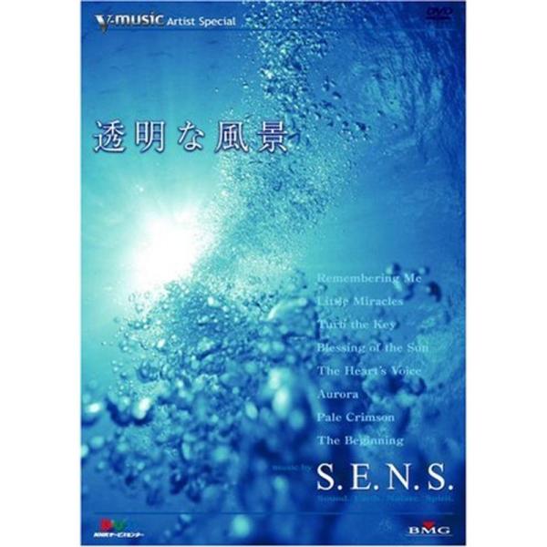 「透明な風景/music by S.E.N.S.」V‐music Artist Special DVD: 商品のタイトル【中古品】(中古品)＝使用済み中古品です。画像の商品はサンプル画像です。実際に届く商品と異なりますのでご了承下さいませ。...