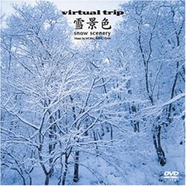 virtual trip 雪景色 snow scenery DVD: 商品のタイトル【中古品】(中古品)＝使用済み中古品です。画像の商品はサンプル画像です。実際に届く商品と異なりますのでご了承下さいませ。※中古品のため、商品のコンディション...