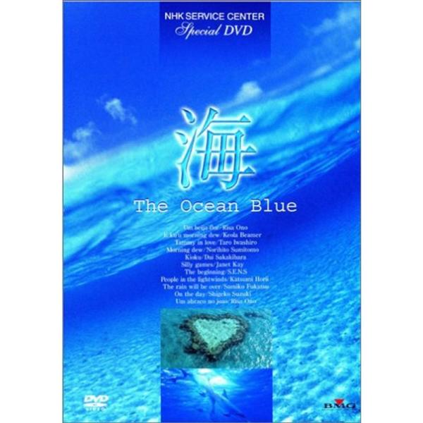 海 ~The Ocean Blue~ DVD: 商品のタイトル【中古品】(中古品)＝使用済み中古品です。画像の商品はサンプル画像です。実際に届く商品と異なりますのでご了承下さいませ。※中古品のため、商品のコンディション、ケース、説明書等の付...