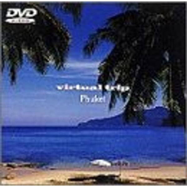 virtual trip PHUKET DVD: 商品のタイトル【中古品】(中古品)＝使用済み中古品です。画像の商品はサンプル画像です。実際に届く商品と異なりますのでご了承下さいませ。※中古品のため、商品のコンディション、ケース、説明書等の...