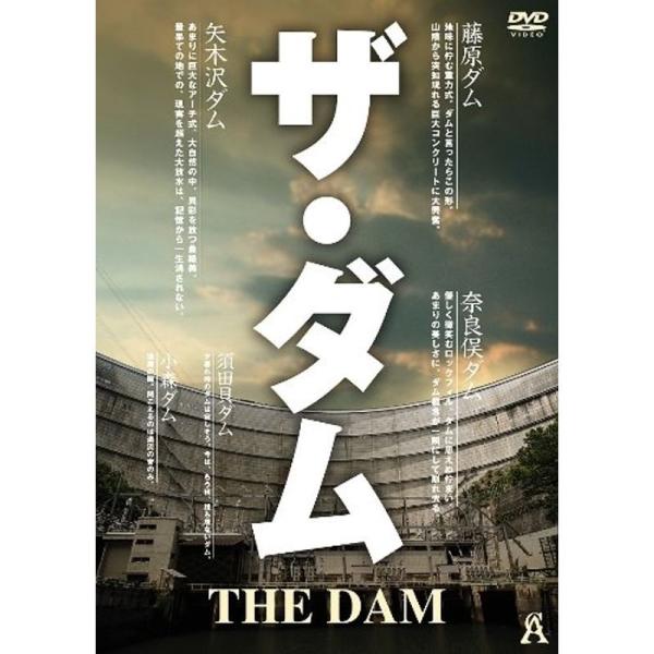 ザ・ダム DVD: 商品のタイトル【中古品】(中古品)＝使用済み中古品です。画像の商品はサンプル画像です。実際に届く商品と異なりますのでご了承下さいませ。※中古品のため、商品のコンディション、ケース、説明書等の付属品の有無については入荷の度...