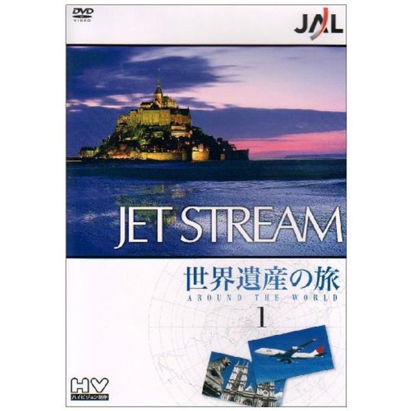 JAL ジェットストリーム「世界遺産」の旅 AROUND THE WORLD Vol.1 DVD: 商品のタイトル【中古品】(中古品)＝使用済み中古品です。画像の商品はサンプル画像です。実際に届く商品と異なりますのでご了承下さいませ。※中古...