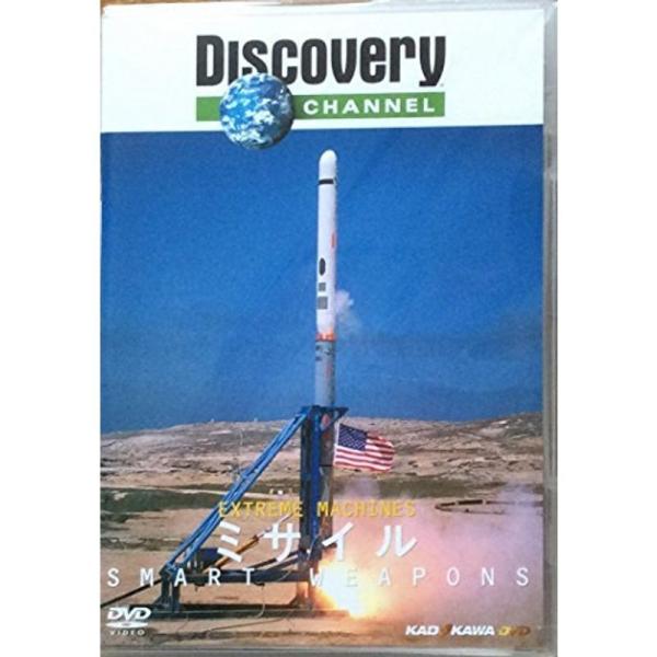 ディスカバリーチャンネル Extreme Machines ミサイル DVD: 商品のタイトル【中古品】(中古品)＝使用済み中古品です。画像の商品はサンプル画像です。実際に届く商品と異なりますのでご了承下さいませ。※中古品のため、商品のコン...