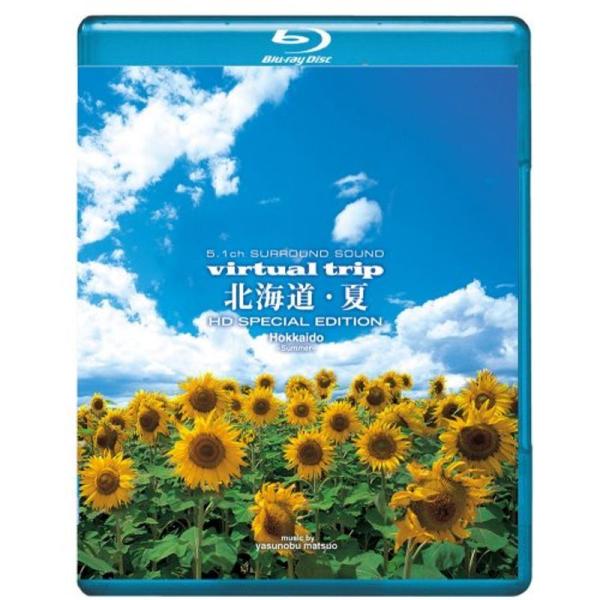 virtual trip 北海道・夏 Blu-ray: 商品のタイトル【中古品】(中古品)＝使用済み中古品です。画像の商品はサンプル画像です。実際に届く商品と異なりますのでご了承下さいませ。※中古品のため、商品のコンディション、ケース、説明...