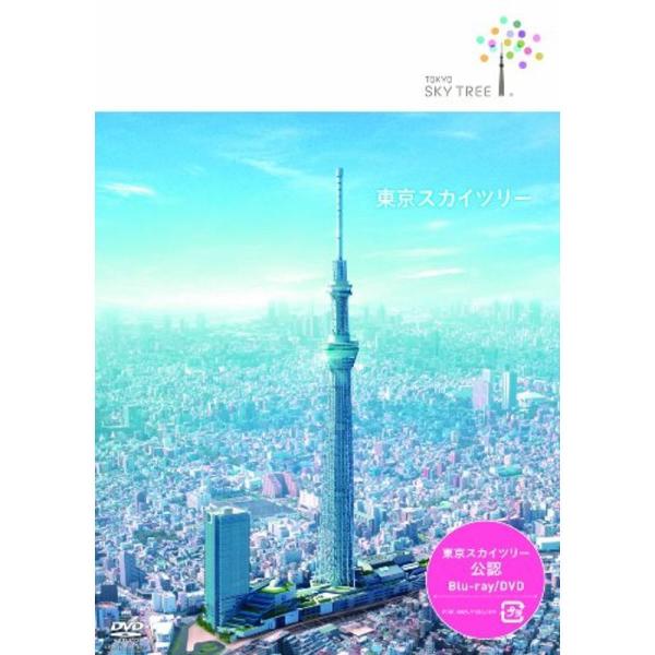 東京スカイツリー DVD: 商品のタイトル【中古品】(中古品)＝使用済み中古品です。画像の商品はサンプル画像です。実際に届く商品と異なりますのでご了承下さいませ。※中古品のため、商品のコンディション、ケース、説明書等の付属品の有無については...