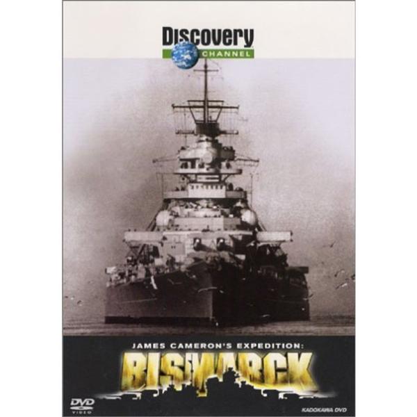 ディスカバリーチャンネル ジェームズ・キャメロン 海底の戦艦ビスマルク DVD: 商品のタイトル【中古品】(中古品)＝使用済み中古品です。画像の商品はサンプル画像です。実際に届く商品と異なりますのでご了承下さいませ。※中古品のため、商品のコ...