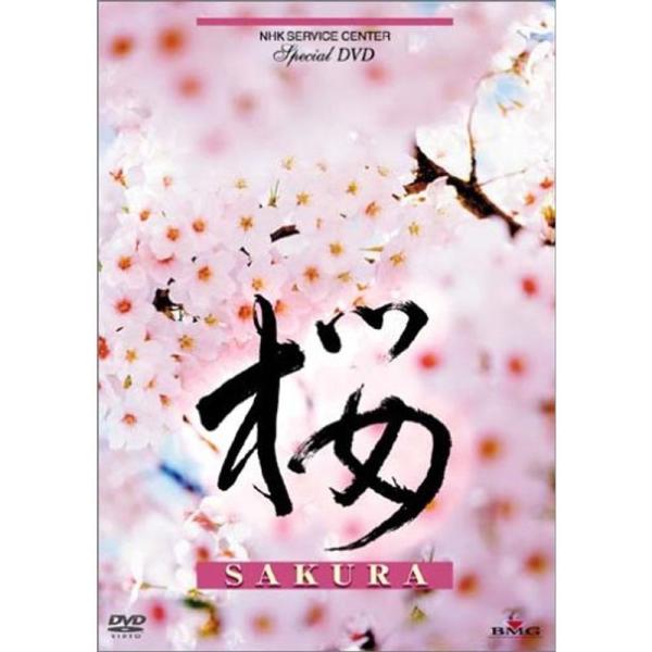 桜 ~SAKURA~ DVD: 商品のタイトル【中古品】(中古品)＝使用済み中古品です。画像の商品はサンプル画像です。実際に届く商品と異なりますのでご了承下さいませ。※中古品のため、商品のコンディション、ケース、説明書等の付属品の有無につい...