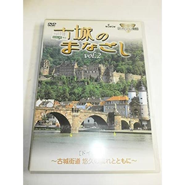 ハイビジョンシリーズ 古城のまなざし Vol.2 ドイツ編 DVD: 商品のタイトル【中古品】(中古品)＝使用済み中古品です。画像の商品はサンプル画像です。実際に届く商品と異なりますのでご了承下さいませ。※中古品のため、商品のコンディション...