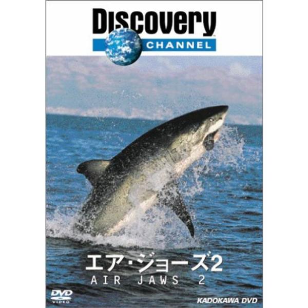 ディスカバリーチャンネル エア・ジョーズ2 DVD: 商品のタイトル【中古品】(中古品)＝使用済み中古品です。画像の商品はサンプル画像です。実際に届く商品と異なりますのでご了承下さいませ。※中古品のため、商品のコンディション、ケース、説明書...