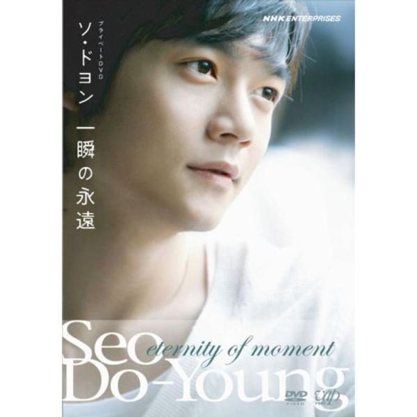 ソ・ドヨン 一瞬の永遠 DVD: 商品のタイトル【中古品】(中古品)＝使用済み中古品です。画像の商品はサンプル画像です。実際に届く商品と異なりますのでご了承下さいませ。※中古品のため、商品のコンディション、ケース、説明書等の付属品の有無につ...
