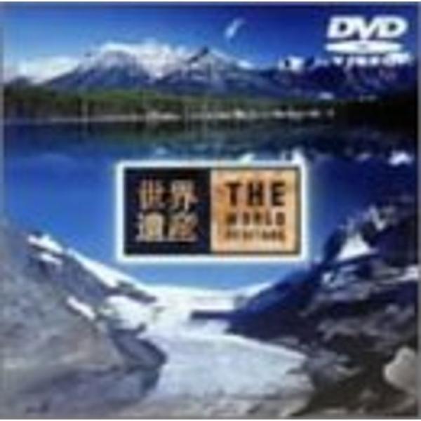 世界遺産 カナダ編 DVD: 商品のタイトル【中古品】(中古品)＝使用済み中古品です。画像の商品はサンプル画像です。実際に届く商品と異なりますのでご了承下さいませ。※中古品のため、商品のコンディション、ケース、説明書等の付属品の有無について...