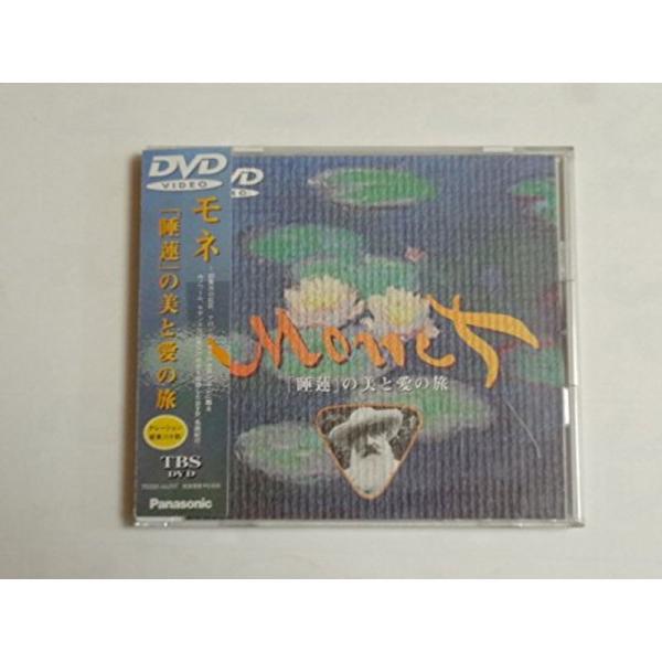 モネ「睡蓮」の美と愛の旅 DVD: 商品のタイトル【中古品】(中古品)＝使用済み中古品です。画像の商品はサンプル画像です。実際に届く商品と異なりますのでご了承下さいませ。※中古品のため、商品のコンディション、ケース、説明書等の付属品の有無に...