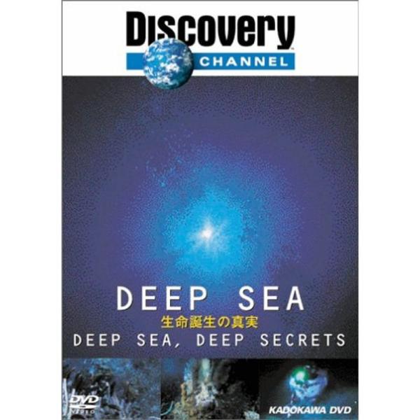 ディスカバリーチャンネル DEEP SEA-生命誕生の真実- DVD: 商品のタイトル【中古品】(中古品)＝使用済み中古品です。画像の商品はサンプル画像です。実際に届く商品と異なりますのでご了承下さいませ。※中古品のため、商品のコンディショ...