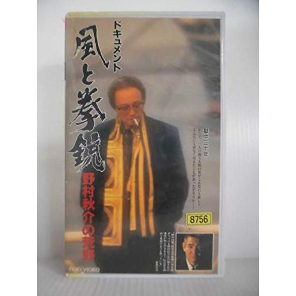 風と拳銃?野村秋介の荒野? VHS: 商品のタイトル【中古品】(中古品)＝使用済み中古品です。画像の商品はサンプル画像です。実際に届く商品と異なりますのでご了承下さいませ。※中古品のため、商品のコンディション、ケース、説明書等の付属品の有無...