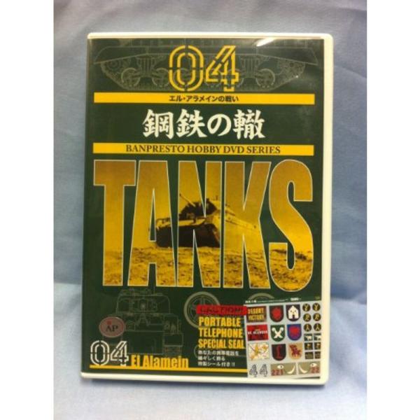 鋼鉄の轍 Vol.4 エル・アラメインの戦い DVD: 商品のタイトル【中古品】(中古品)＝使用済み中古品です。画像の商品はサンプル画像です。実際に届く商品と異なりますのでご了承下さいませ。※中古品のため、商品のコンディション、ケース、説明...