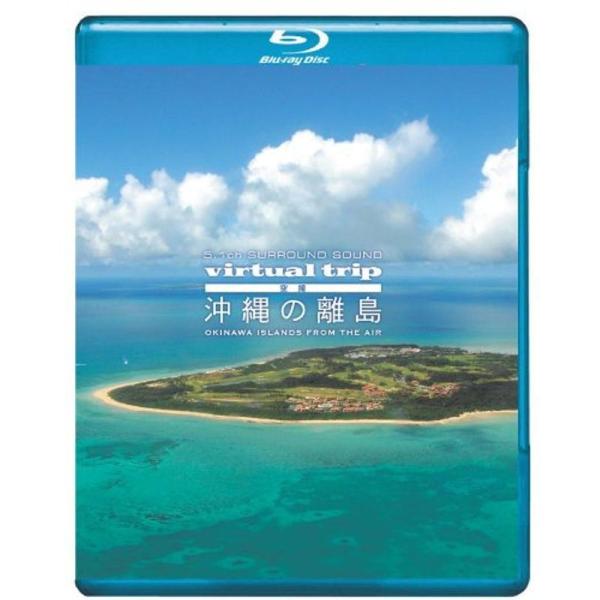 virtual trip 空撮 沖縄の離島 OKINAWA ISLANDS FROM THE AIR Blu-ray: 商品のタイトル【中古品】(中古品)＝使用済み中古品です。画像の商品はサンプル画像です。実際に届く商品と異なりますのでご了...