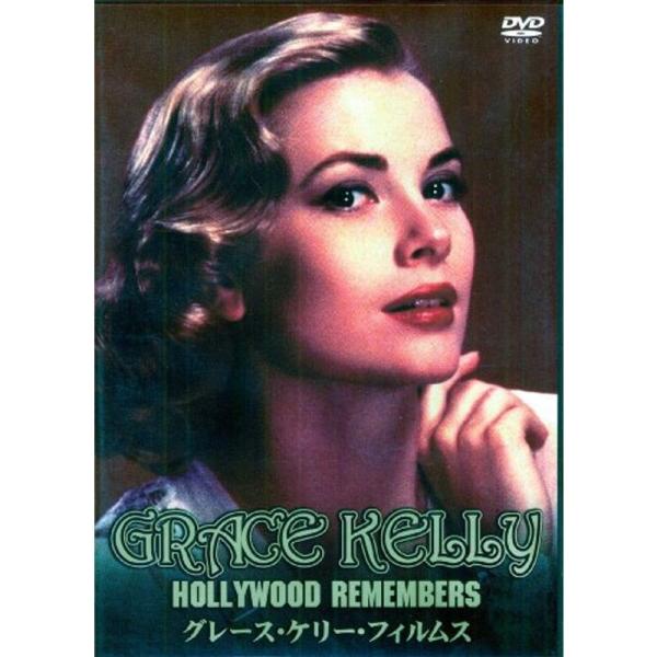 グレース・ケリー・フィルムス DVD: 商品のタイトル【中古品】(中古品)＝使用済み中古品です。画像の商品はサンプル画像です。実際に届く商品と異なりますのでご了承下さいませ。※中古品のため、商品のコンディション、ケース、説明書等の付属品の有...