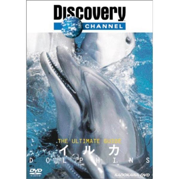 ディスカバリーチャンネル The Ultimate Guide イルカ DVD: 商品のタイトル【中古品】(中古品)＝使用済み中古品です。画像の商品はサンプル画像です。実際に届く商品と異なりますのでご了承下さいませ。※中古品のため、商品のコ...