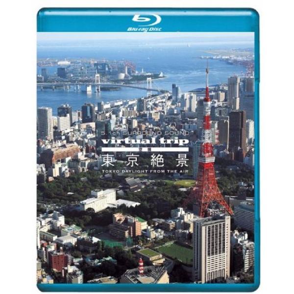 virtual trip 空撮 東京絶景 TOKYO DAYLIGHT FROM THE AIR（DVD同梱版） Blu-ray: 商品のタイトル【中古品】(中古品)＝使用済み中古品です。画像の商品はサンプル画像です。実際に届く商品と異なり...