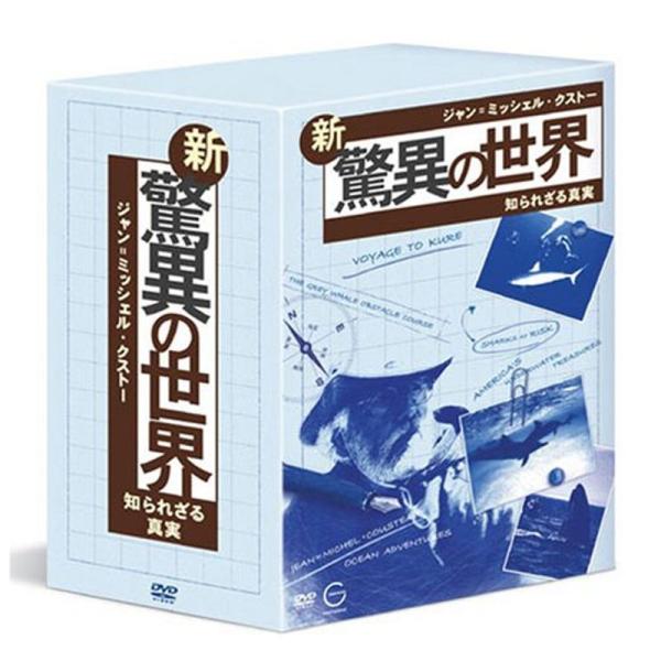 ジャン=ミッシェル・クストーの新・驚異の世界~知られざる真実~「OCEAN ADVENTURES」DVD-BOX: 商品のタイトル【中古品】(中古品)＝使用済み中古品です。画像の商品はサンプル画像です。実際に届く商品と異なりますのでご了承下...