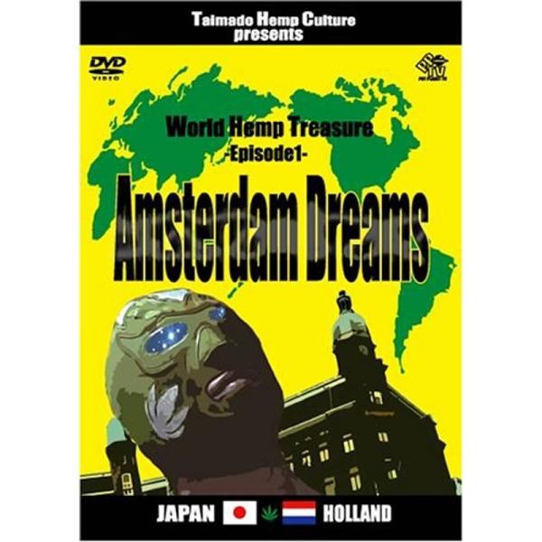 World Hemp Treasure-Episode1-Amsterdam Dreams アムステルダムドリームス DVD: 商品のタイトル【中古品】(中古品)＝使用済み中古品です。画像の商品はサンプル画像です。実際に届く商品と異なります...