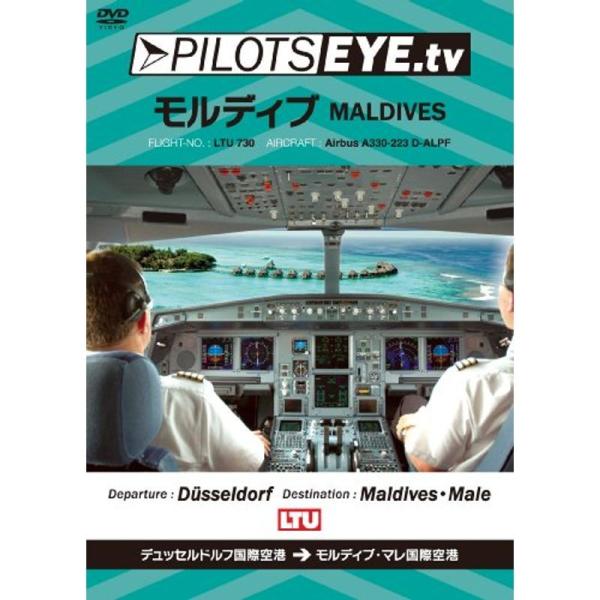 PILOTS EYE.tv DUSSELDORF→MALDIVES DVD: 商品のタイトル【中古品】(中古品)＝使用済み中古品です。画像の商品はサンプル画像です。実際に届く商品と異なりますのでご了承下さいませ。※中古品のため、商品のコンデ...