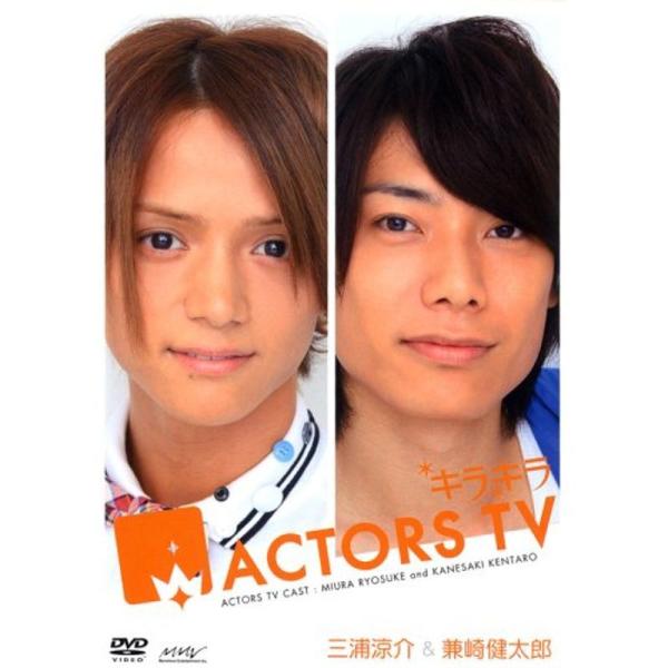 キラキラACTORS TV 三浦涼介・兼崎健太郎 DVD: 商品のタイトル【中古品】(中古品)＝使用済み中古品です。画像の商品はサンプル画像です。実際に届く商品と異なりますのでご了承下さいませ。※中古品のため、商品のコンディション、ケース、...
