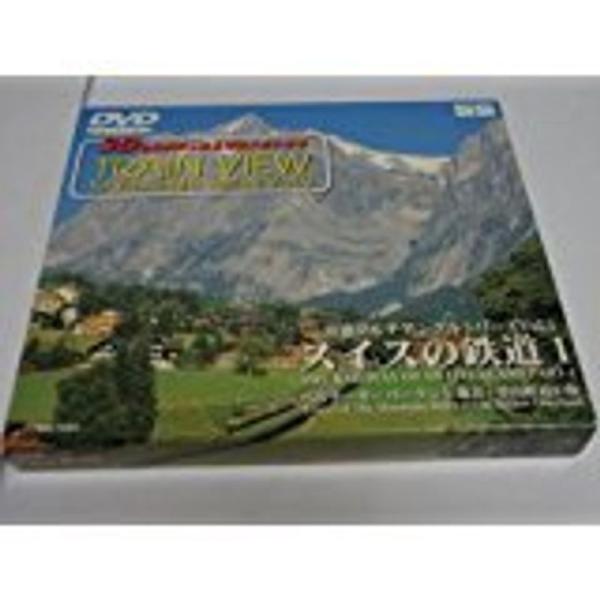スイスの鉄道1 ベルナーオーバーラント地方・登山鉄道の旅 DVD: 商品のタイトル【中古品】(中古品)＝使用済み中古品です。画像の商品はサンプル画像です。実際に届く商品と異なりますのでご了承下さいませ。※中古品のため、商品のコンディション、...
