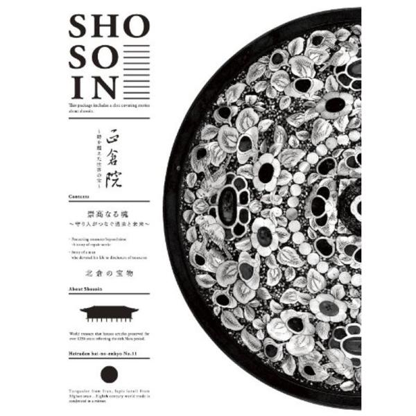 正倉院 ~時を超えた世界の宝~ 第二巻 Blu-ray: 商品のタイトル【中古品】(中古品)＝使用済み中古品です。画像の商品はサンプル画像です。実際に届く商品と異なりますのでご了承下さいませ。※中古品のため、商品のコンディション、ケース、説...