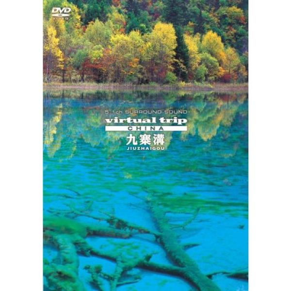 virtual trip CHINA 九寨溝 JIU ZHAI GOU低価格 DVD: 商品のタイトル【中古品】(中古品)＝使用済み中古品です。画像の商品はサンプル画像です。実際に届く商品と異なりますのでご了承下さいませ。※中古品のため、商...