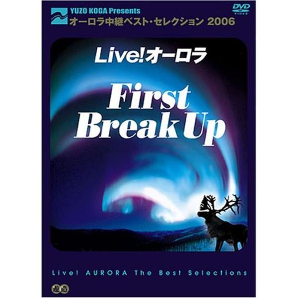 Live オーロラ ファースト・ブレイクアップ(オーロラ中継ベスト・セレクション2006) DVD: 商品のタイトル【中古品】(中古品)＝使用済み中古品です。画像の商品はサンプル画像です。実際に届く商品と異なりますのでご了承下さいませ。※中...