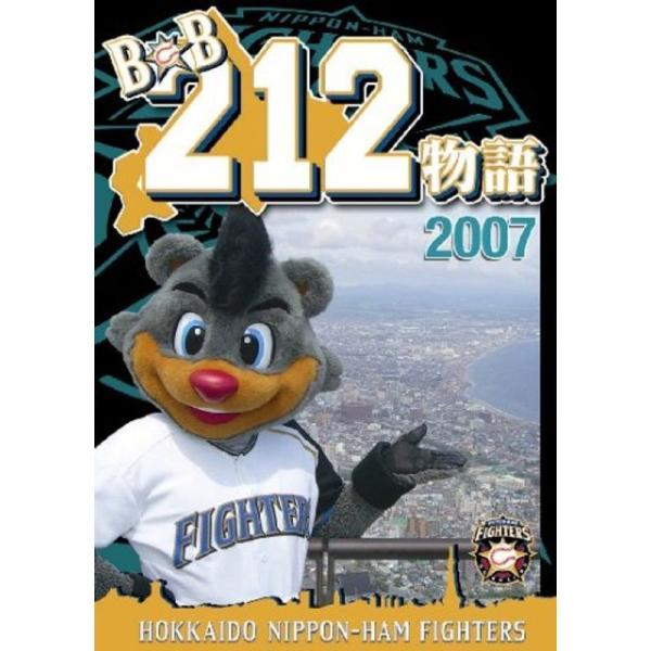 BB212物語 2007 DVD: 商品のタイトル【中古品】(中古品)＝使用済み中古品です。画像の商品はサンプル画像です。実際に届く商品と異なりますのでご了承下さいませ。※中古品のため、商品のコンディション、ケース、説明書等の付属品の有無に...