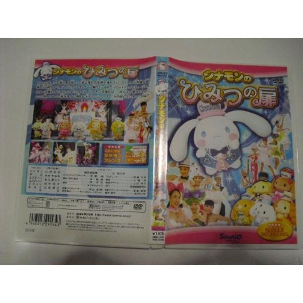 シナモンのひみつの扉 DVD: 商品のタイトル【中古品】(中古品)＝使用済み中古品です。画像の商品はサンプル画像です。実際に届く商品と異なりますのでご了承下さいませ。※中古品のため、商品のコンディション、ケース、説明書等の付属品の有無につい...